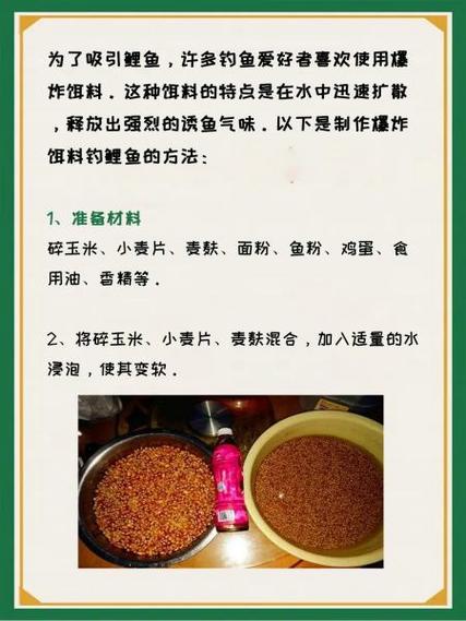 野钓自制饵料配方大全图标