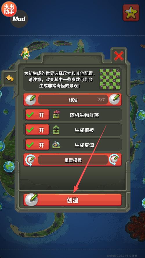 上帝沙盒模拟器全物品解锁中文版图标