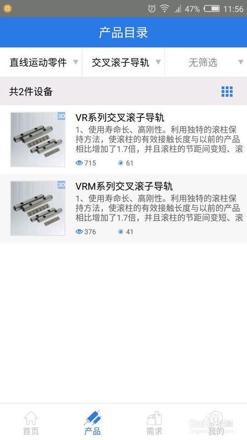 苹果手机怎么安装mod图标