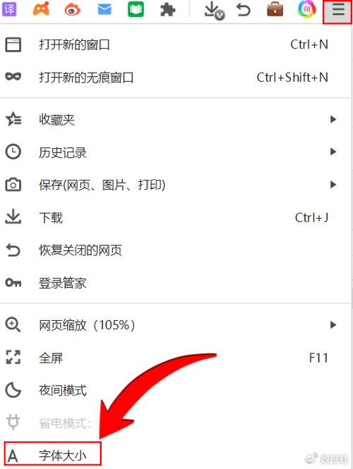 电脑怎么快捷字体变大截图