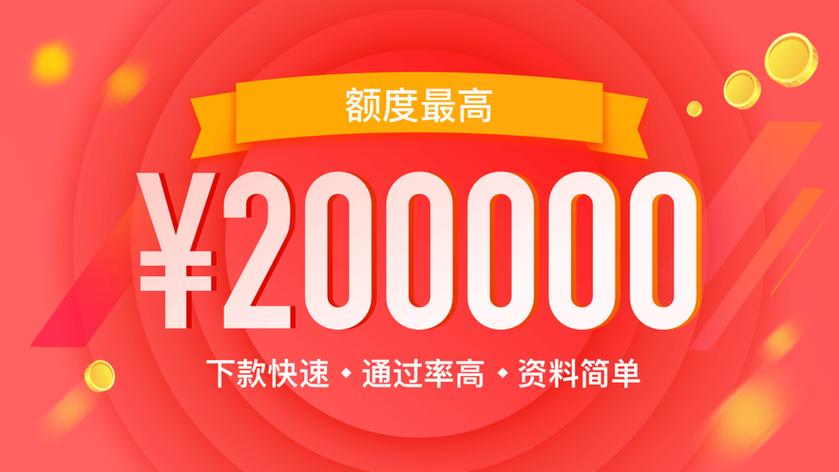 来分期下载安装app