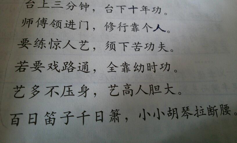 字帖摹写是什么意思图标