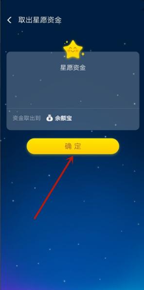 怎样把冻结在余额宝的钱解冻图标