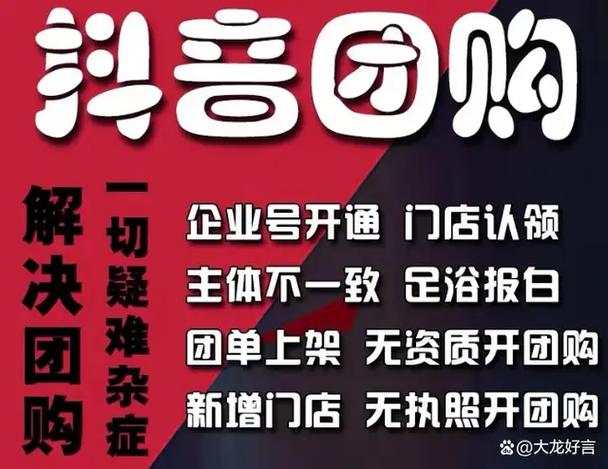 抖音商家登录入口网页版图标