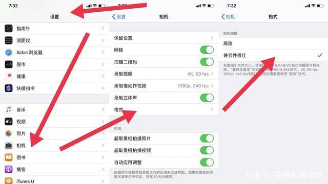 苹果7拍照模糊怎么设置图标