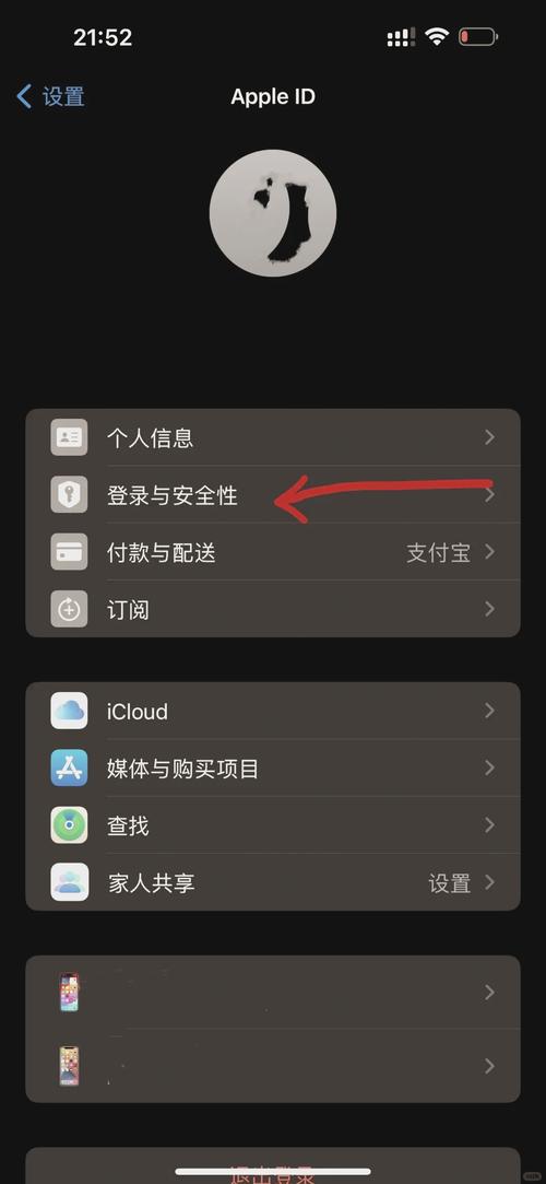 苹果双重认证怎么关不了图标
