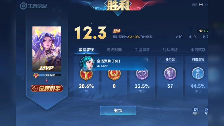 王者荣耀怎么看不到战绩图标
