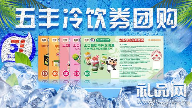五丰提货券过期了还能用吗图标
