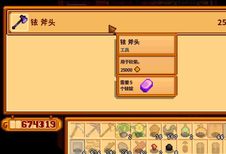 铱矿石怎么获得图标