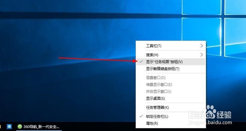 电脑桌面变成任务视图截图