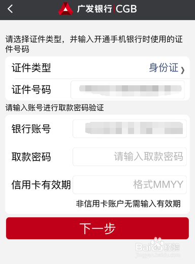 广发银行手机银行初始密码图标