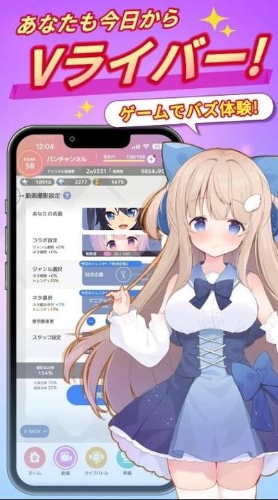 虚拟主播软件下载截图