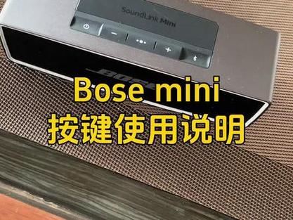 bose音响遥控器按键图解