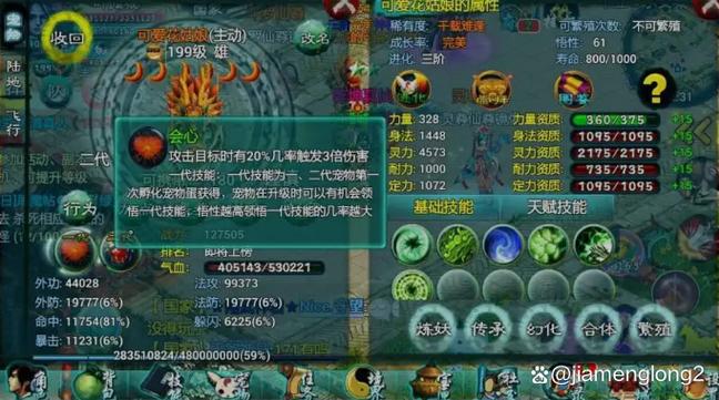 忘仙财神激活码图标