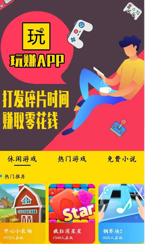玩赚新闻app下载图标