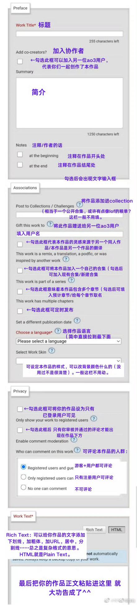 手机ao3怎么用截图