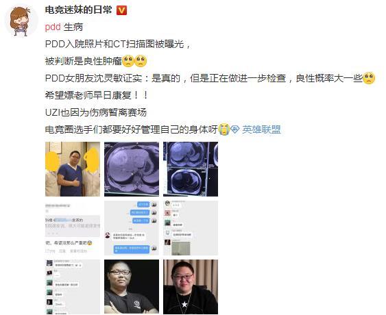 pdd病是什么病图标
