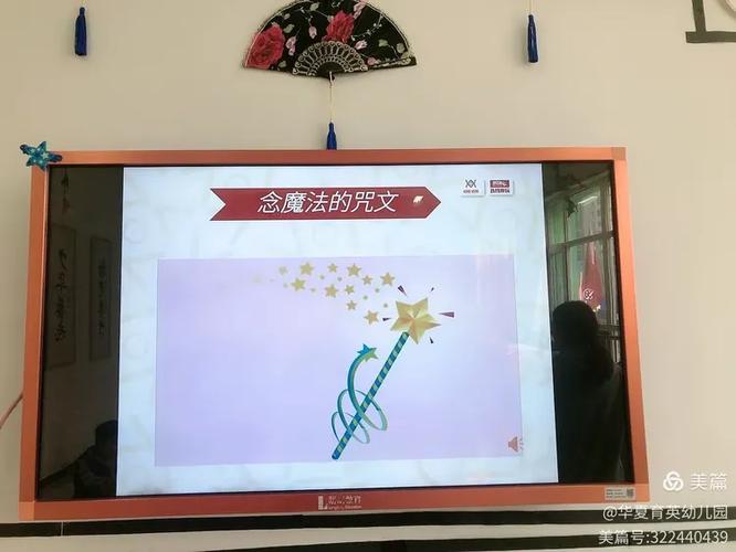 施魔法咒语适合幼儿的图标