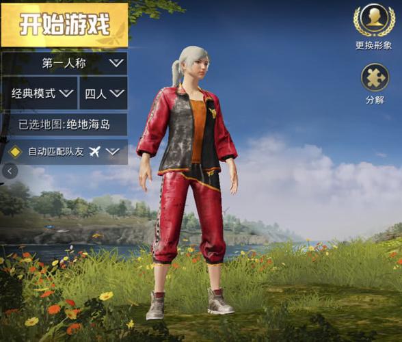 刺激战场 正式服截图