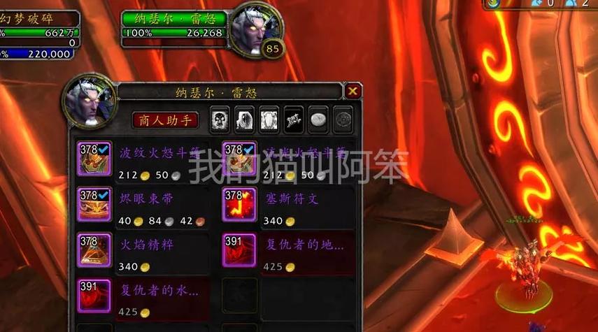 影踪派突袭营军需官截图