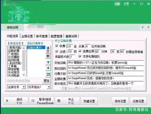 wow怀旧服飞机都是脚本吗截图