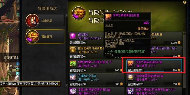 如何把白金徽章转到别的号上