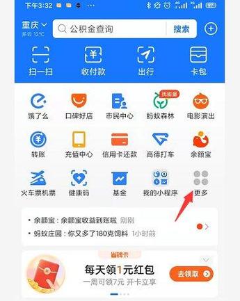 支付宝交的电费能退吗图标