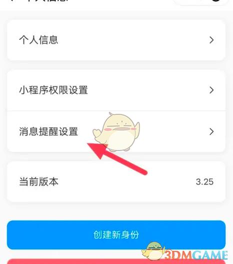 如何退出小管家班级图标