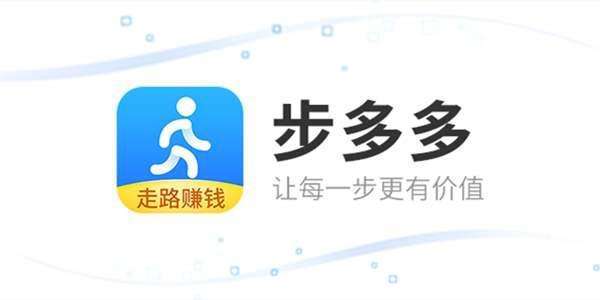 走多多赚钱图标
