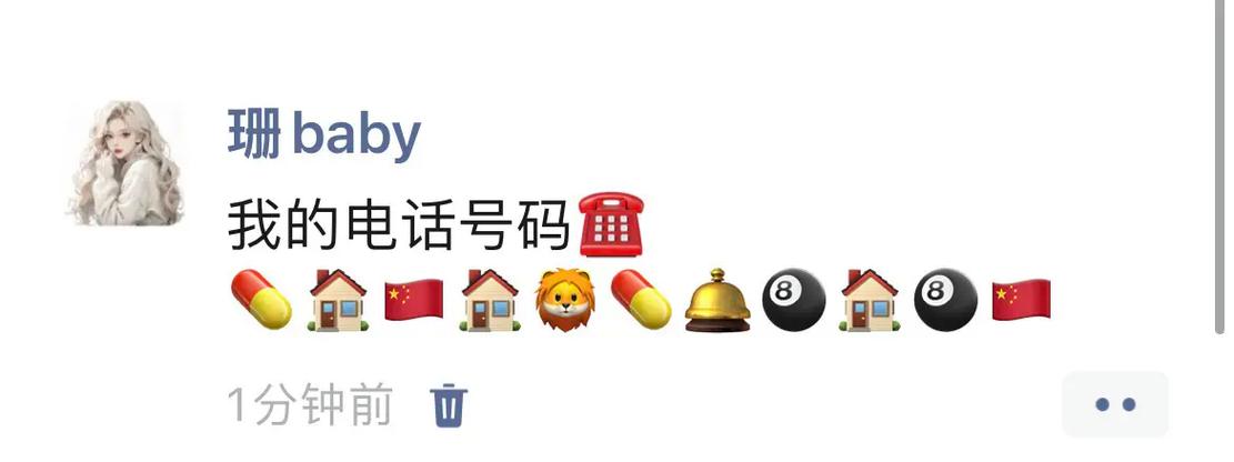 微信电话表情符号图标