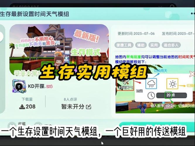迷你世界纯生存刷经验图标