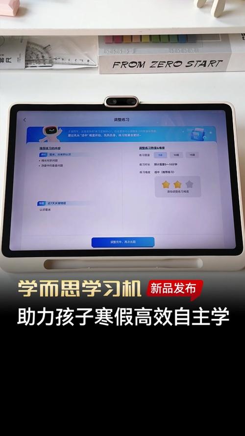 学而思ipad版截图