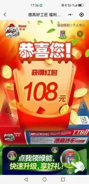 抖音666锦鲤红包图标
