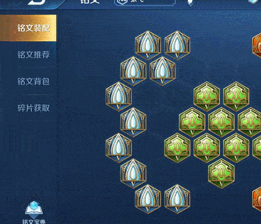瑶最强辅助铭文图标