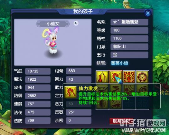 梦幻西游新孩子图标