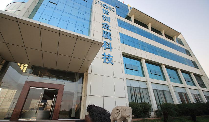 世创金属截图
