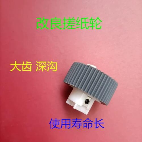 速印机搓纸轮不过纸图标