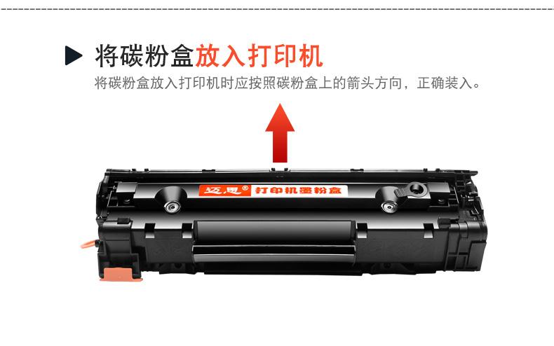 hp1212墨盒安装图标