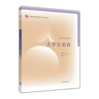 大学生美育教育图标