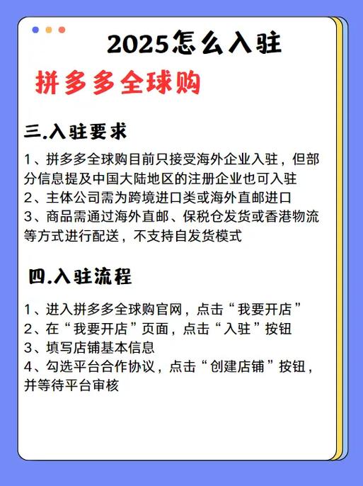 拼多多供货商入驻条件图标