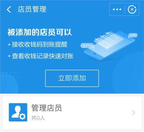 解绑店员通对方有提醒吗截图