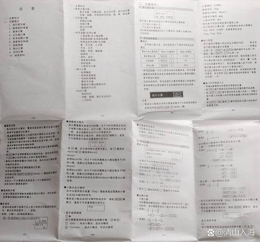 得力9026说明书图标