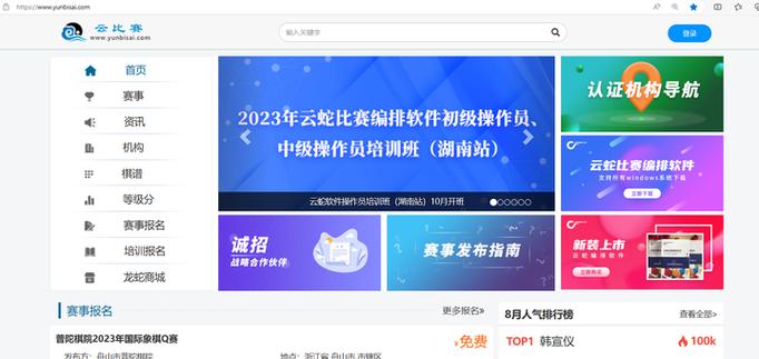 云蛇编排软件免费版缩略图