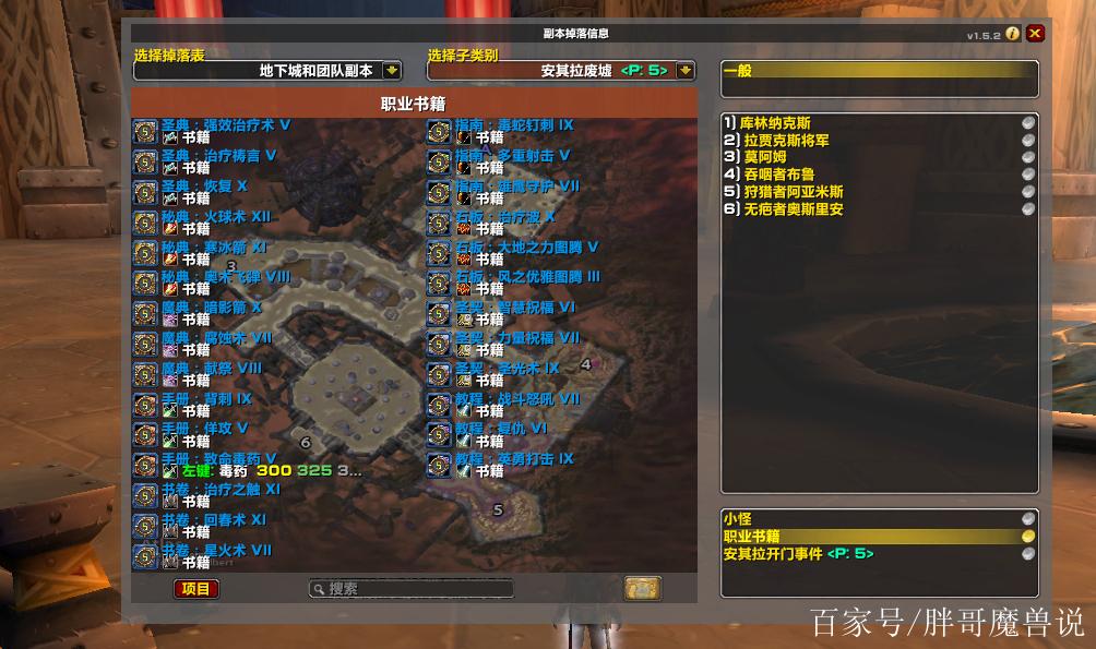 安其拉废墟任务大全图标