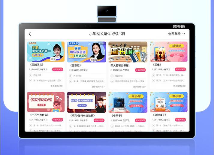 读书郎平板使用教程图标