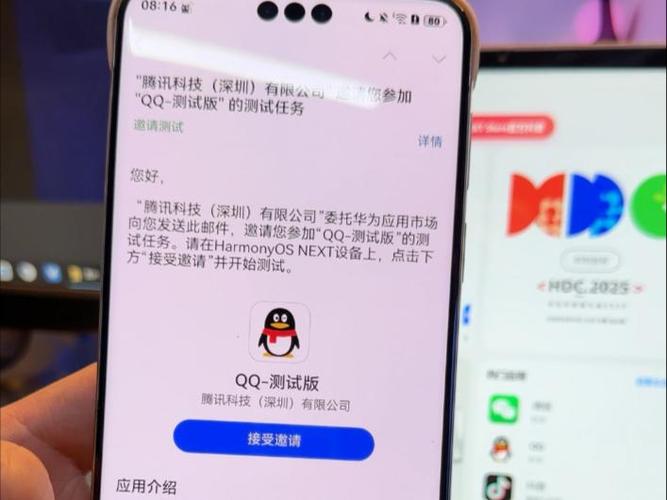 qq为什么会变成测试版截图