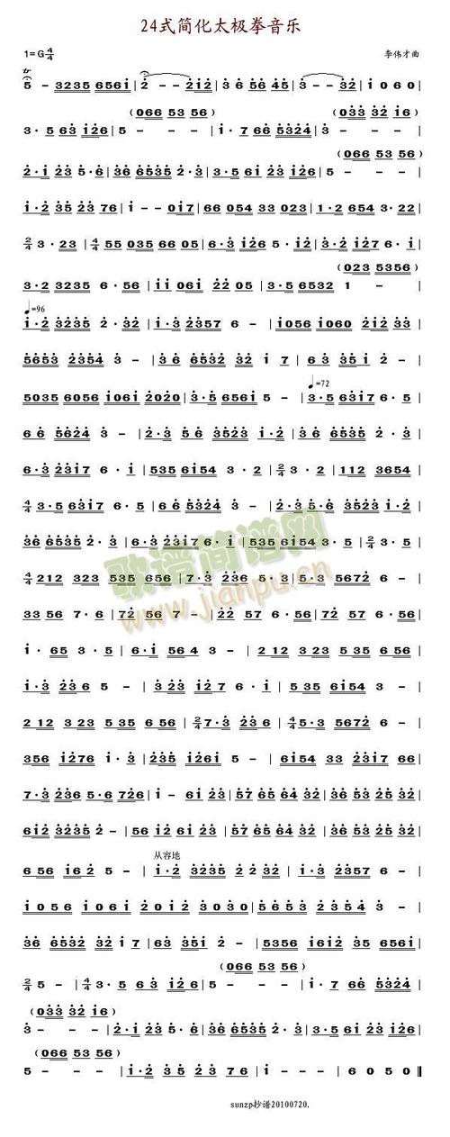 24式简化太极拳口令音乐mp3