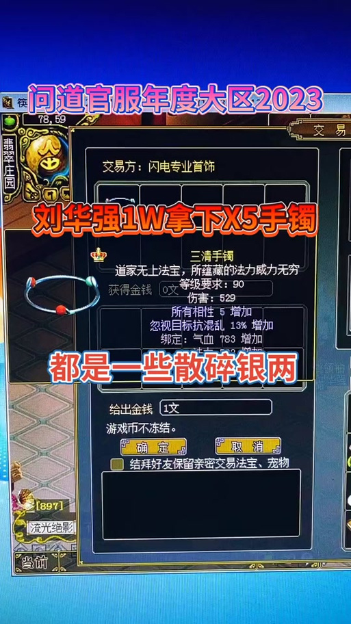 问道5000好友度要多少钱图标