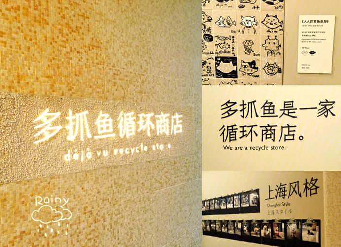 多抓鱼收货地址