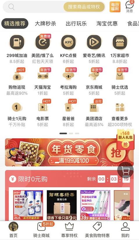 抖音骑士版一天单多吗图标